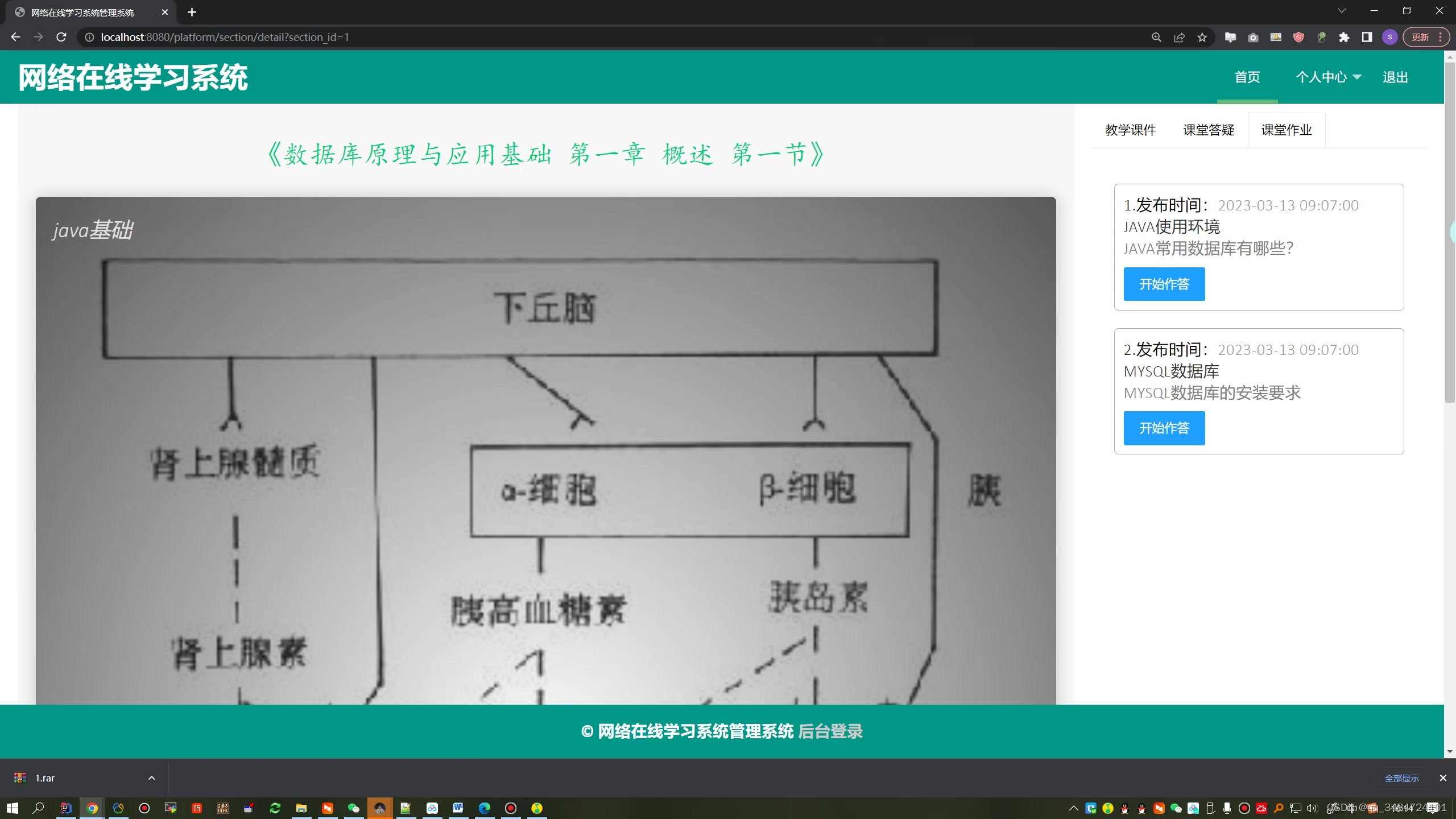Springboot网络在线学习系统的设计与实现员工在线学习系统csdn Csdn博客