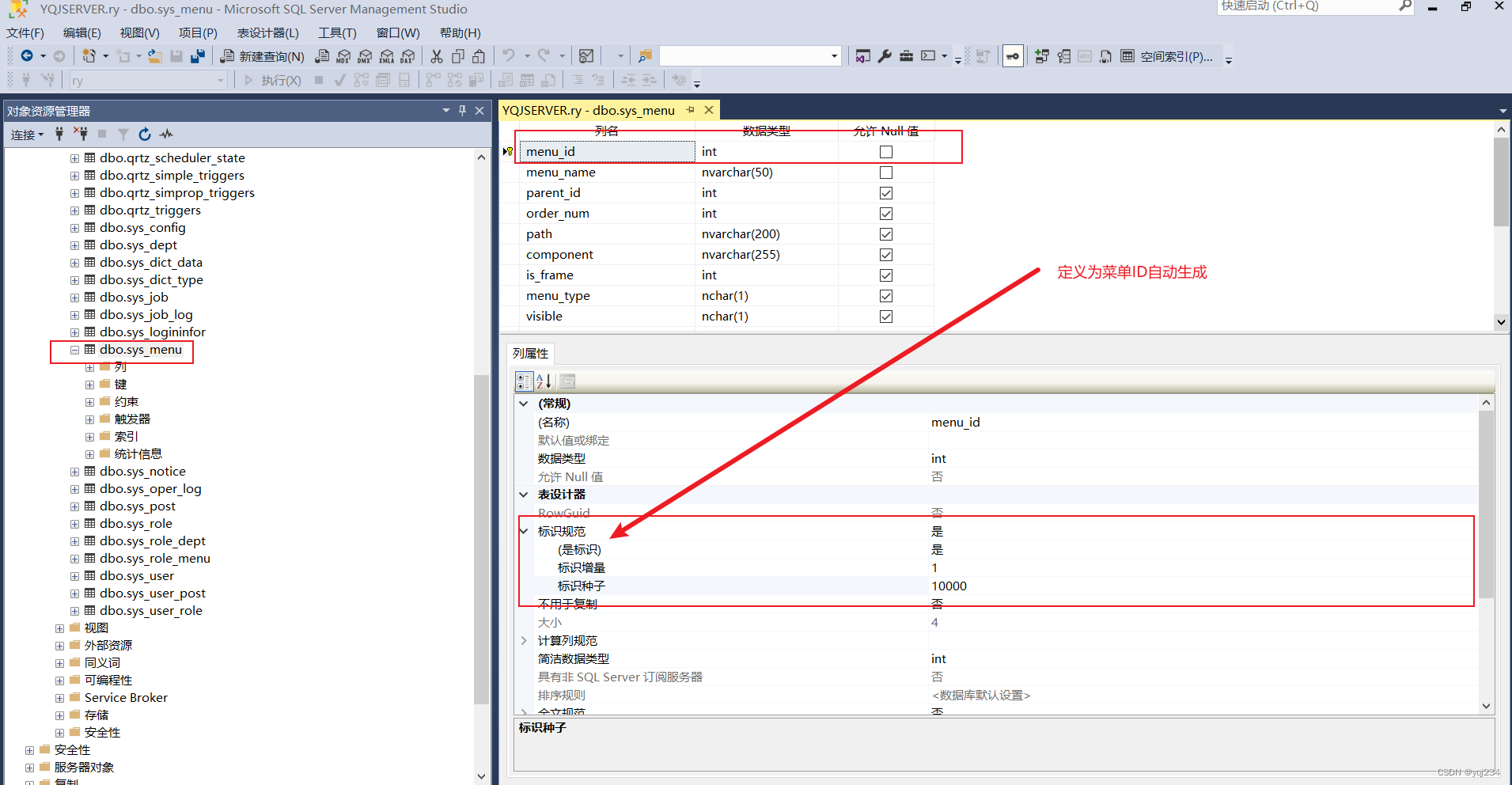 若依分离版SQL Server开发和使用教程_ruoyi sqlserver-CSDN博客