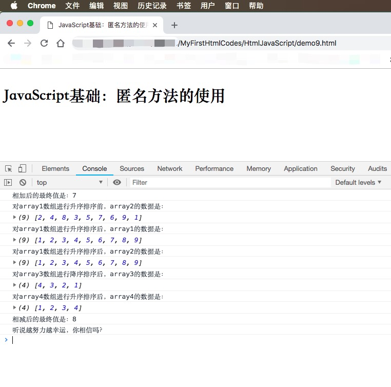 Javascript基础:匿名方法的使用js匿名函数怎么调用 Csdn博客