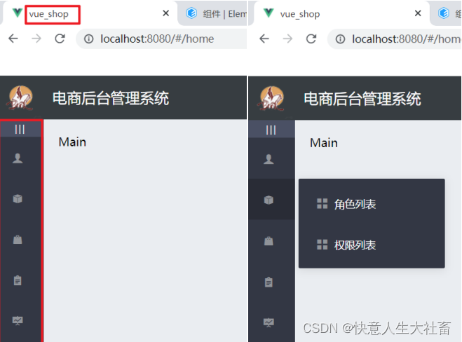 B站黑马vue2后台管理项目笔记——(2)主页布局(整体,header,左侧菜单布局)vue后台header和aside颜色搭配 Csdn博客