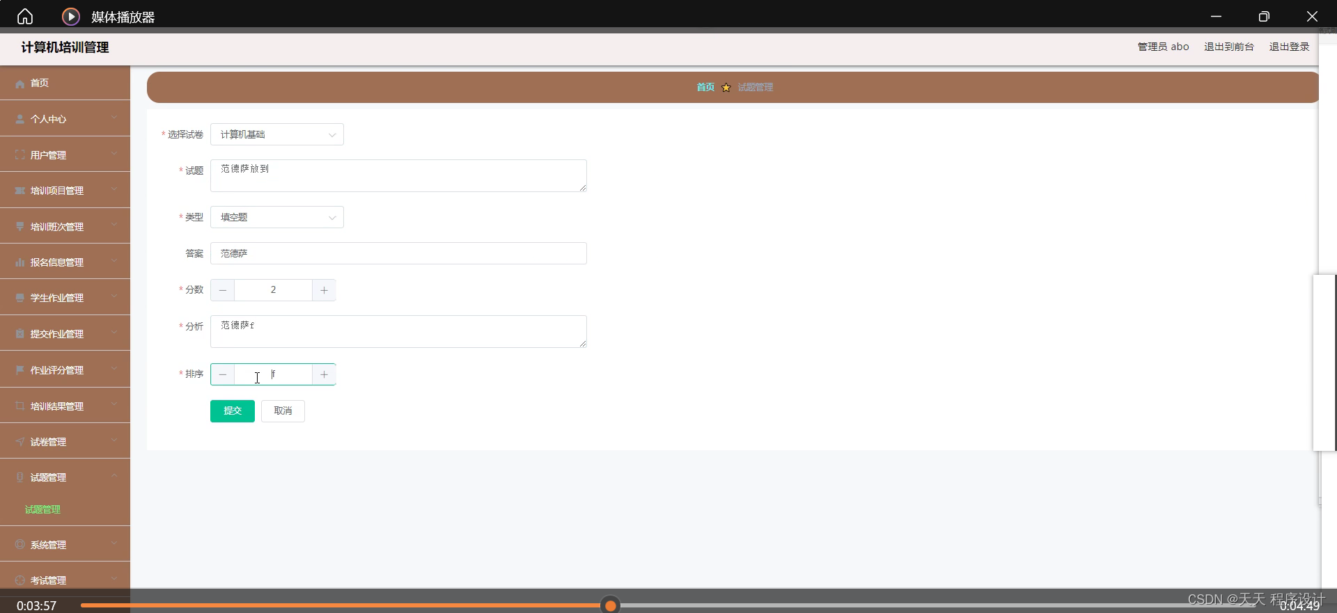 ssm/php/node/python计算机培训管理-CSDN博客