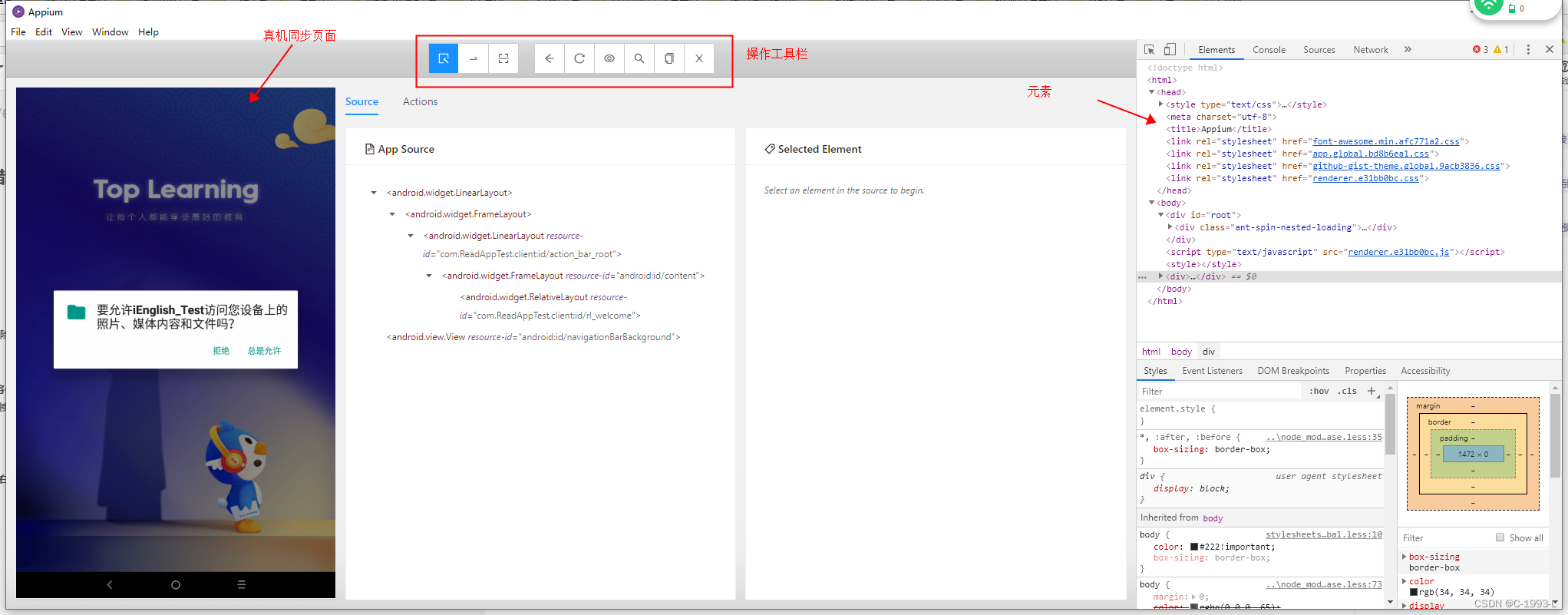 Appium报错cannot be proxied to UiAutomator2 server because the instrumentation process is not ...