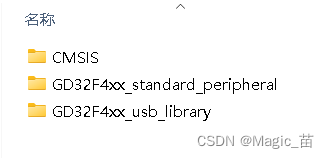 GD32F4标准外设库_gd32f4 固件库使用指南-CSDN博客