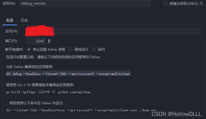 Goland+dlv远程调试详解_goland dlv远程调试-CSDN博客