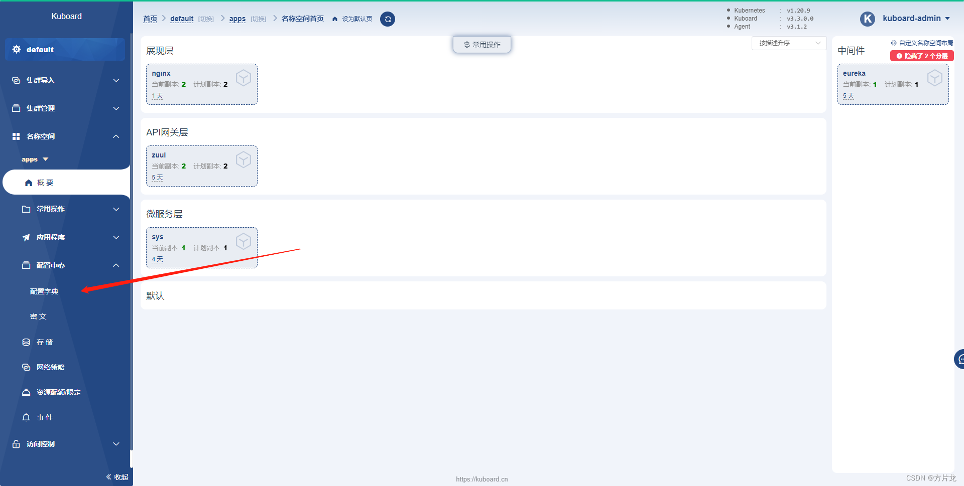 4、Nginx部署_kuboard部署nginx-CSDN博客