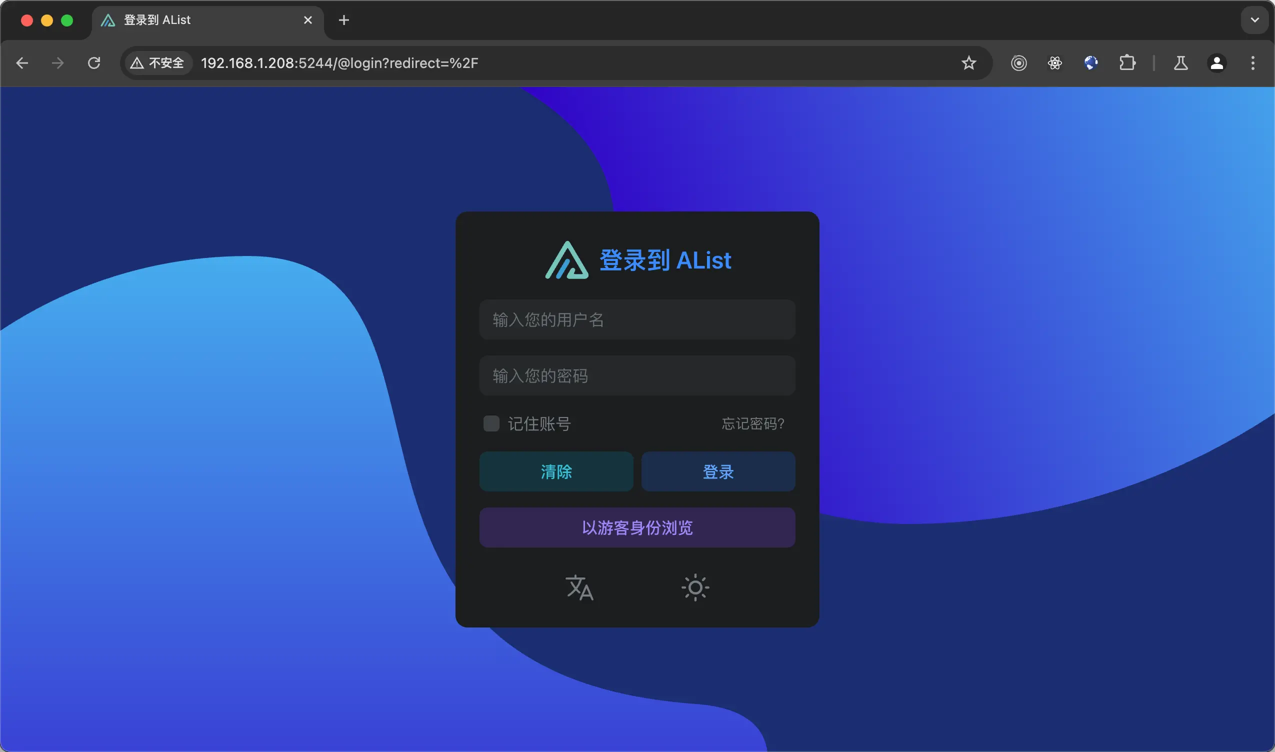 Docker 无公网搭建 Alist，在外远程访问alist本地盘_alist游客访问-CSDN博客