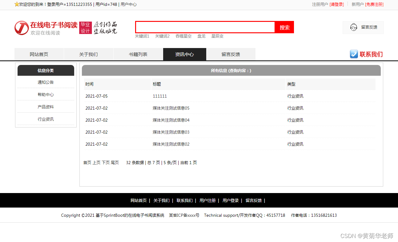 Springboot毕业设计 基于springboot电子书阅读系统毕业设计设计与实现参考基于springboot的电子书在线阅读平台毕业设计 Csdn博客