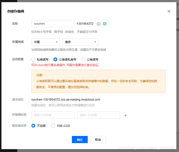 Python 操作腾讯对象存储（COS）详细教程_coss3client-CSDN博客