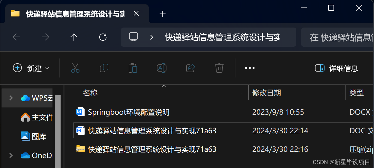 【附源码】计算机毕业设计快递驿站信息管理系统设计与实现(javaspringbootmysqlmybatis论文java怎么根据
