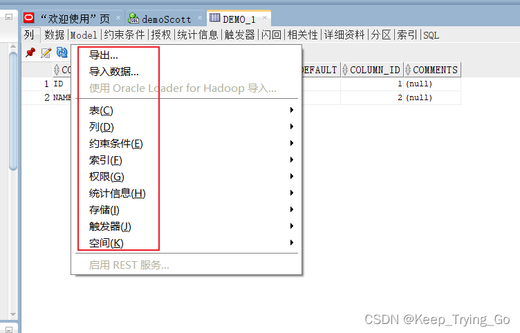 学习oracle数据库的新建表的基本操作(二)oracle 创建数据库表sql Csdn博客