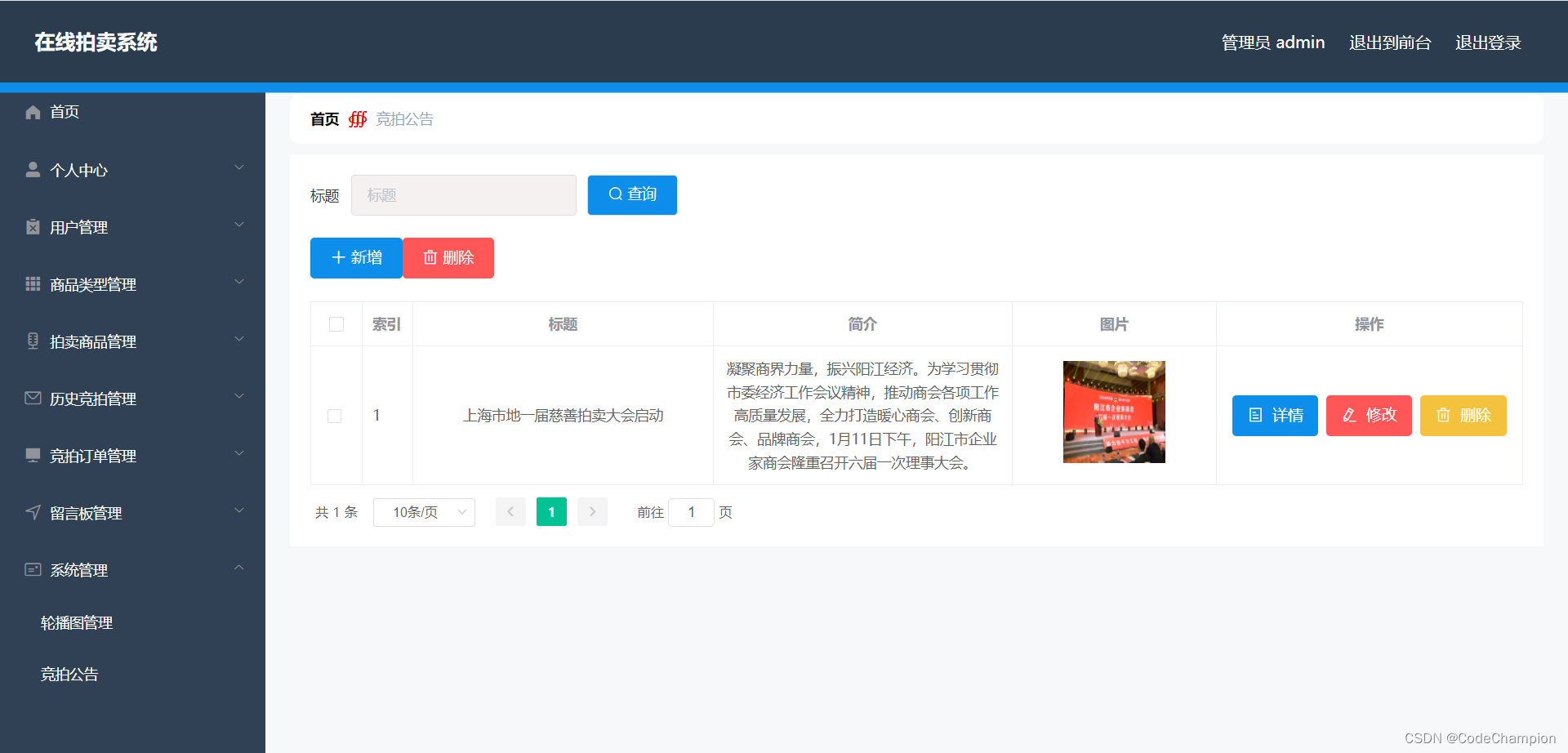 21基于springboot Vue实现的前后端分离 在线拍卖系统（项目 论文ppt） Csdn博客