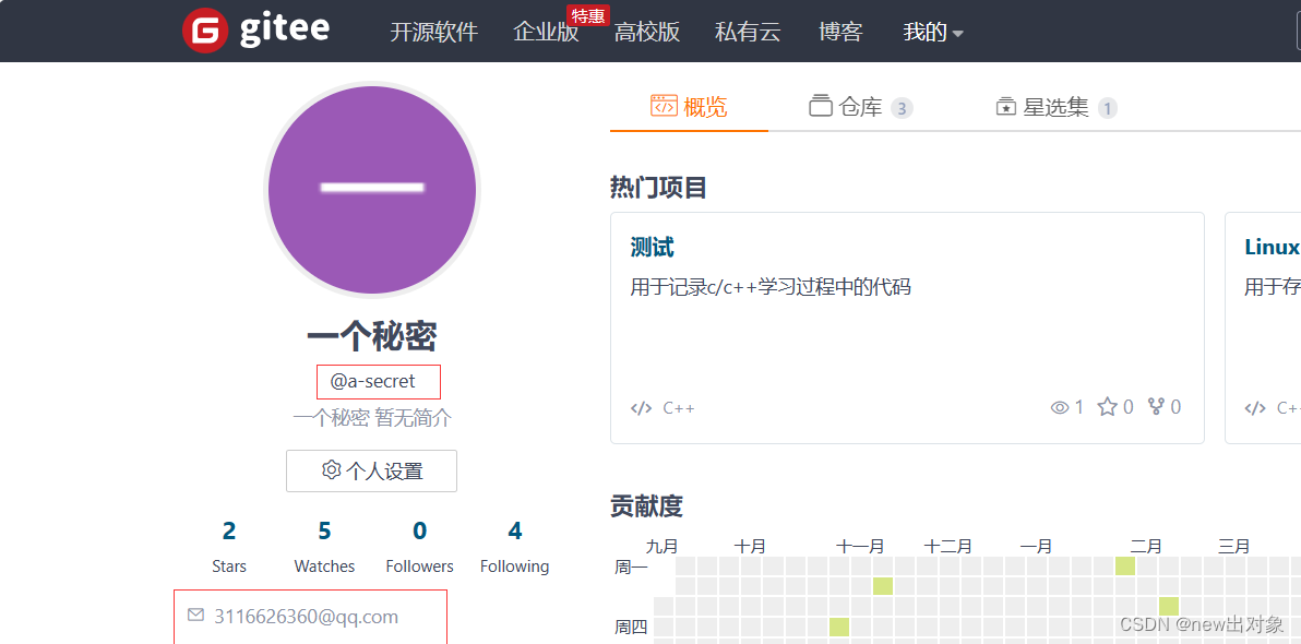 xshell---git上传文件到gitee远程仓库配置_xshell安装git-CSDN博客