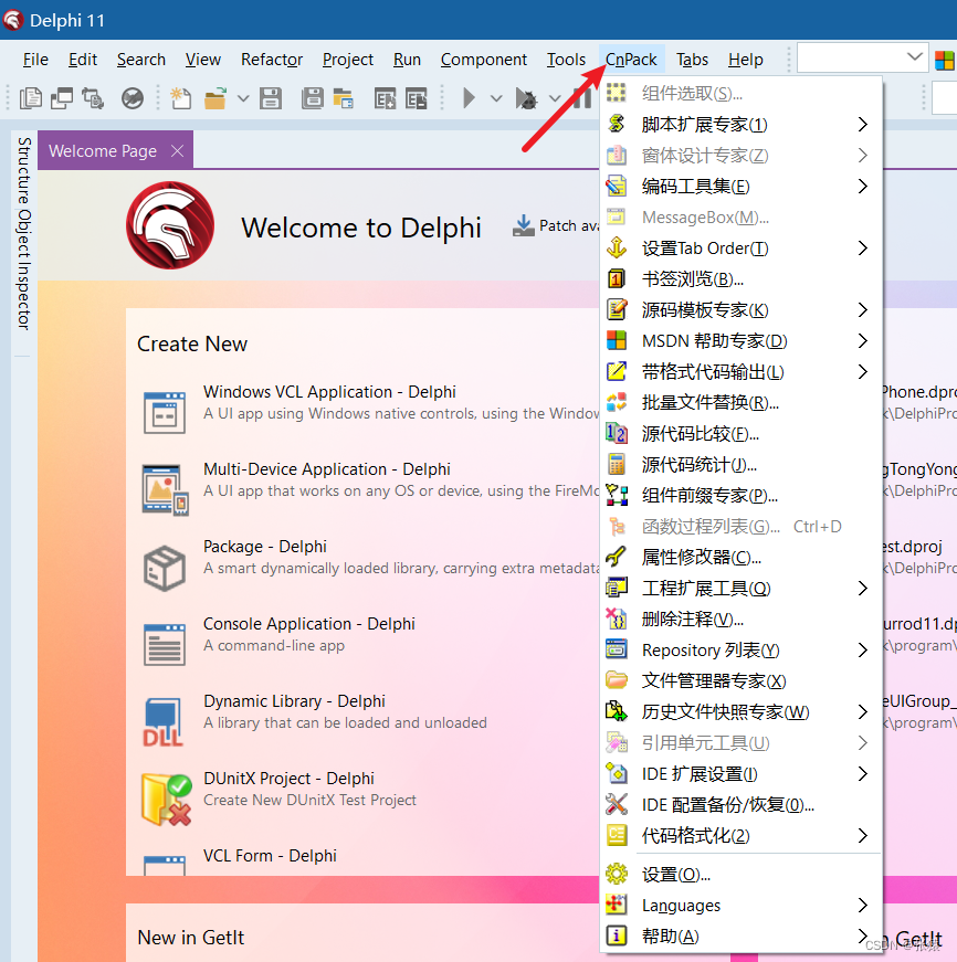 Delphi 11.2 安装 CnWizards 组件包_delphi cnwizards-CSDN博客