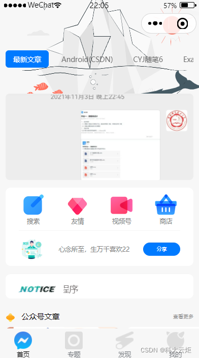 [云炬小程序实战笔记] 第3章 云炬博客小程序全局配置_ignoreuploadunusedfiles": true-CSDN博客