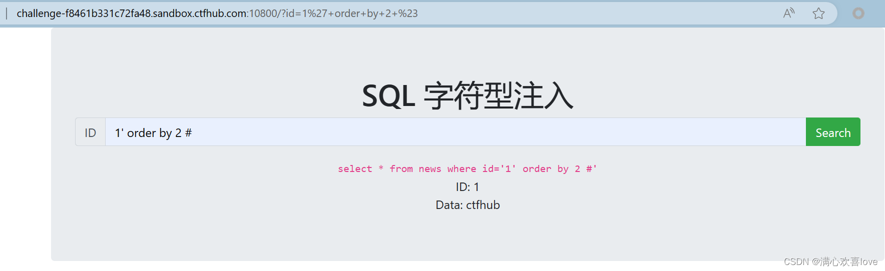 Ctfhub 技能树 Web Sql注入 字符型注入 Ctfhub 技能树 Web Sql注入 字符型 Csdn博客 9126