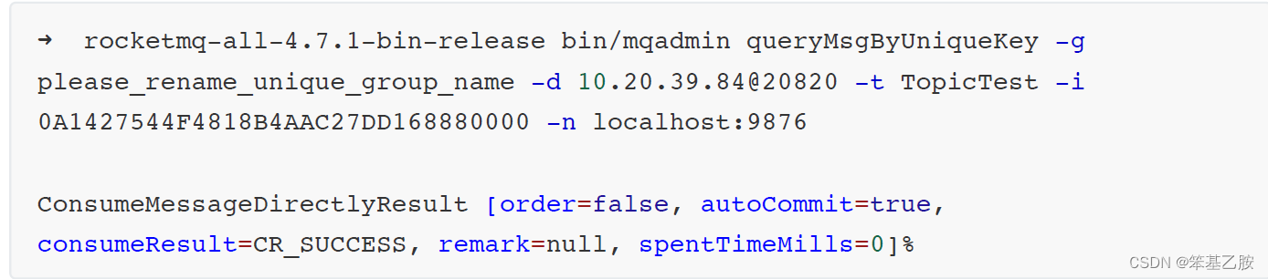 【RocketMQ 二十八】RocketMQ 消息查询_linux查看rocketmq分组-CSDN博客