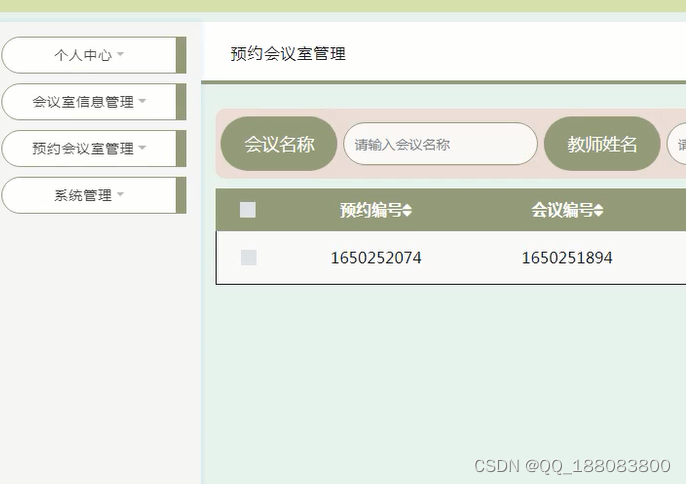 Springbootjsp高校会议室预约系统java Ssm多媒体教室管理系统csdn基于jsp的多媒体教室预约系统 Csdn博客