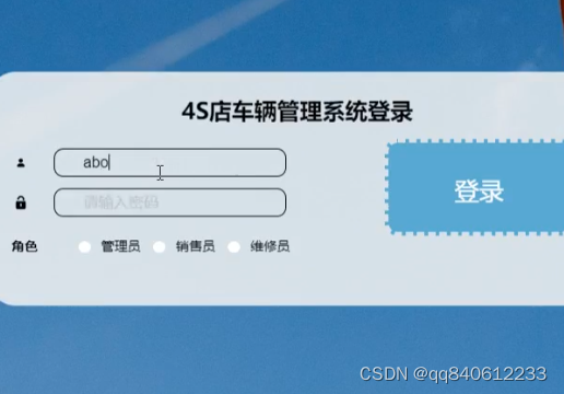 javaweb+vue汽车4S店车辆维修管理系统springboot-CSDN博客