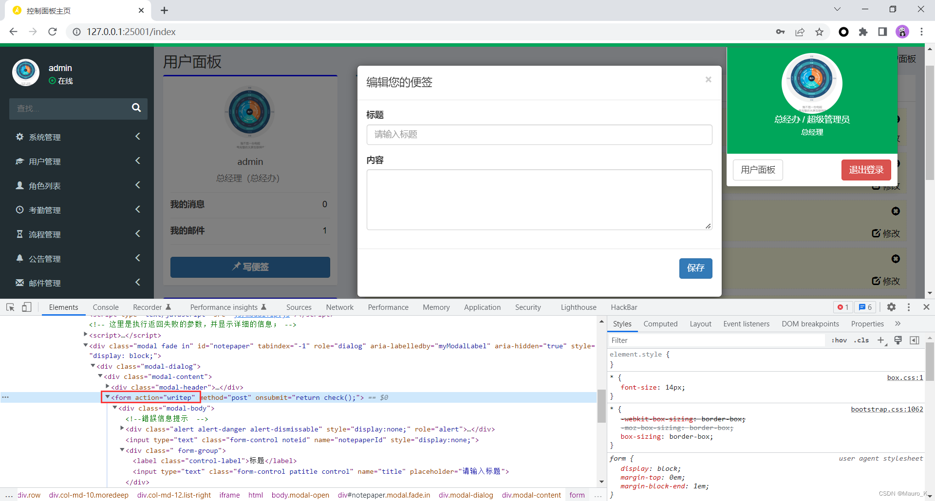 OA办公自动化系统安全分析：XSS、CSRF、SQL注入与权限漏洞详解-CSDN博客