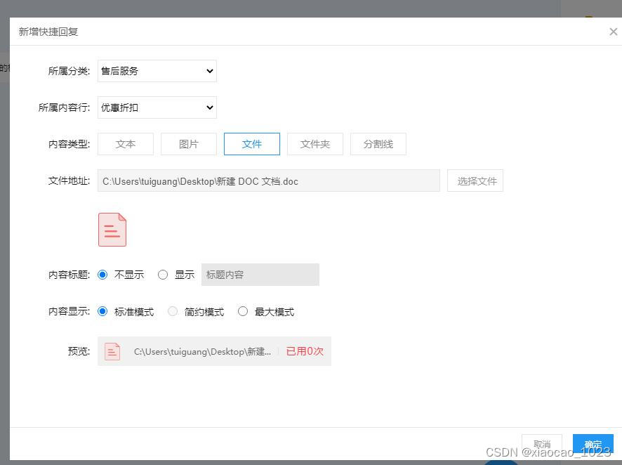 使用快捷复制工具怎么新增文件内容?_复制文件夹里新增内容-CSDN博客