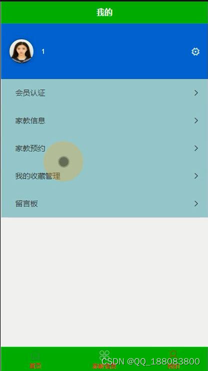 Node微信小程序 Java Python家教信息平台的设计 Csdn博客