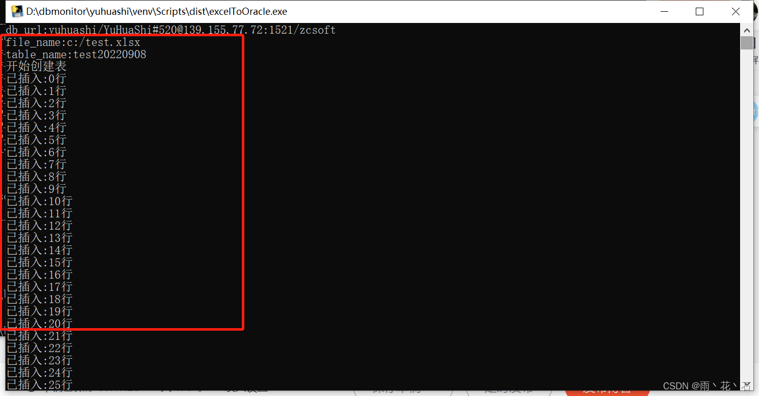 python 将Excel导入到oracle_python 将excel 文件 导入oracle-CSDN博客