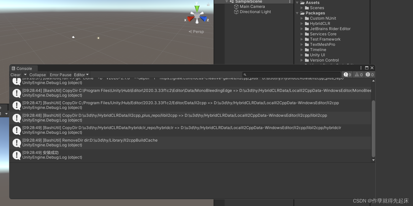 Unity 热更新基础HybridCLR：安装部署（HybridCLR手记二）_unity hybrid-CSDN博客