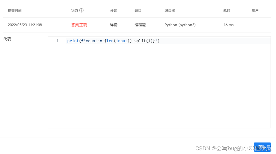 Pta每日一题7 12 统计单词的个数输入一行字符以回车结束统计其中单词的个数。单词是中间没有空格的字符序列各 Csdn博客