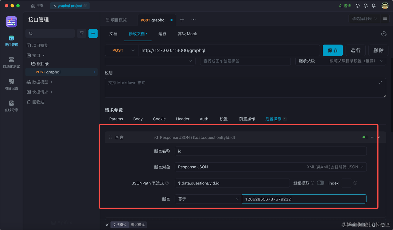 深入了解 GraphQL API 设计：最佳实践-CSDN博客