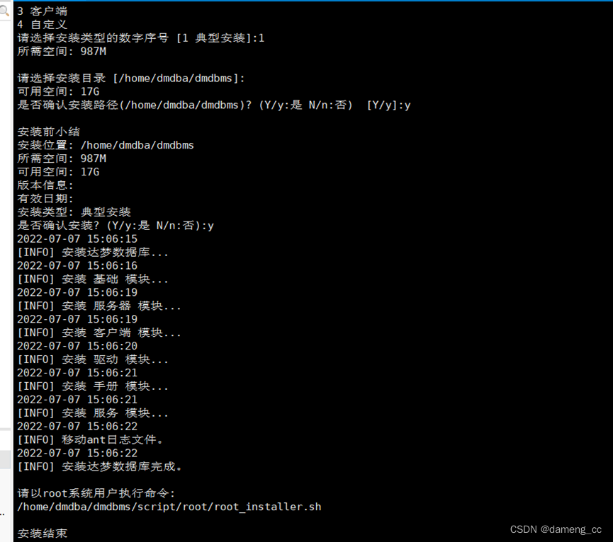 虚拟机搭建 2 节点 DMDSC（DMASM）_dmasmcmd-CSDN博客