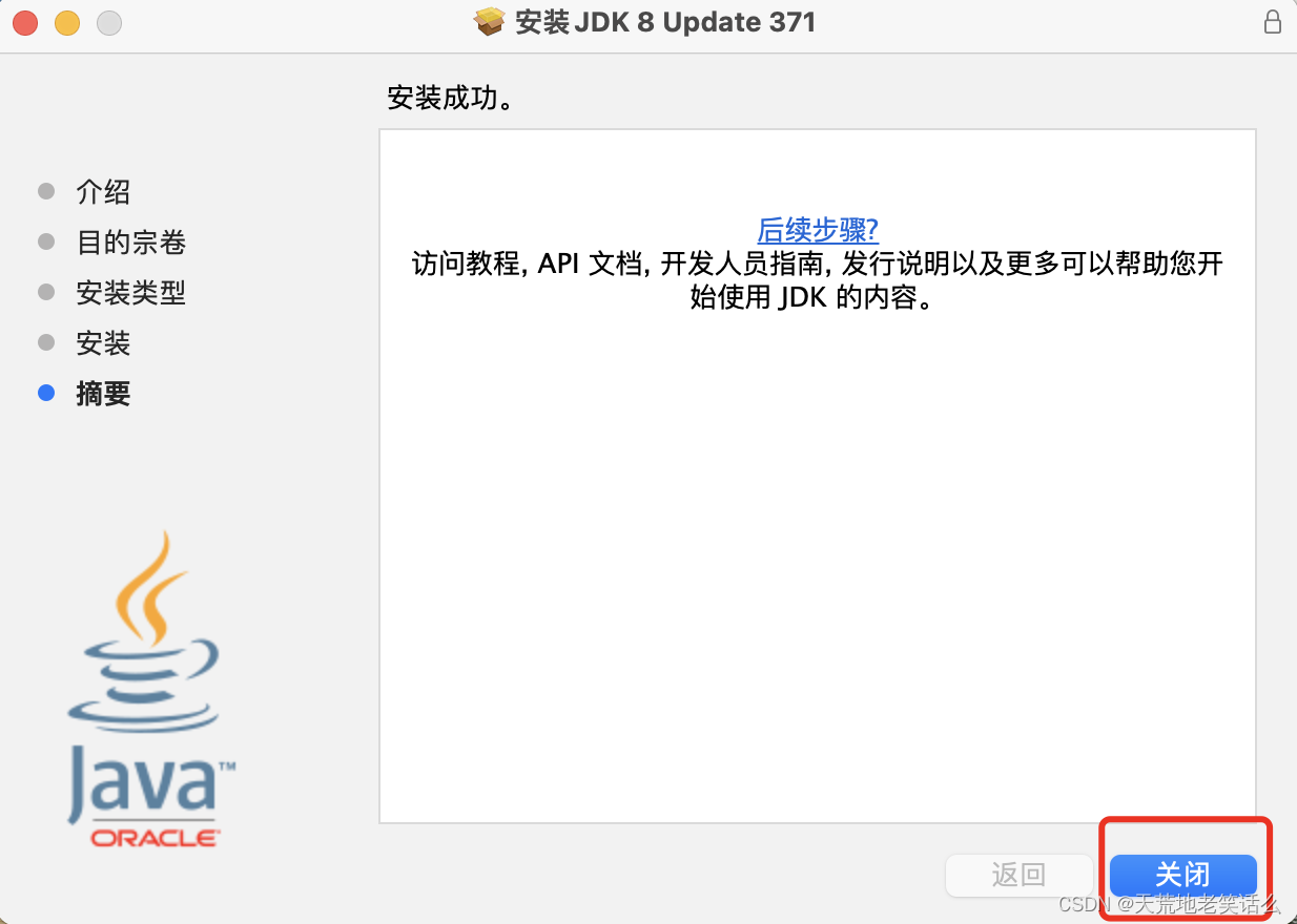 M1 Mac Java8安装及环境配置（M系列安装所有的Java都适用）_mac 安装java8-CSDN博客