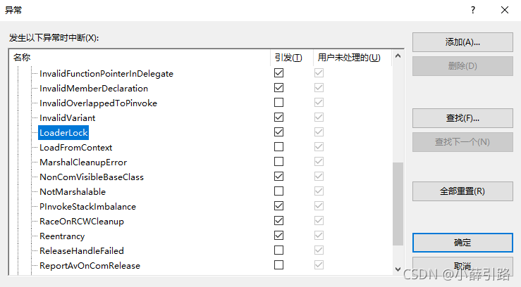 必备技能21：正尝试在 OS 加载程序锁内执行托管代码。不要尝试在 DllMain 或映像初始化函数内运行托管代码，这样做会导致应用程序挂起。-CSDN博客