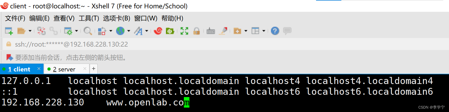 配置OpenLab网站：子域管理与用户权限设置-CSDN博客