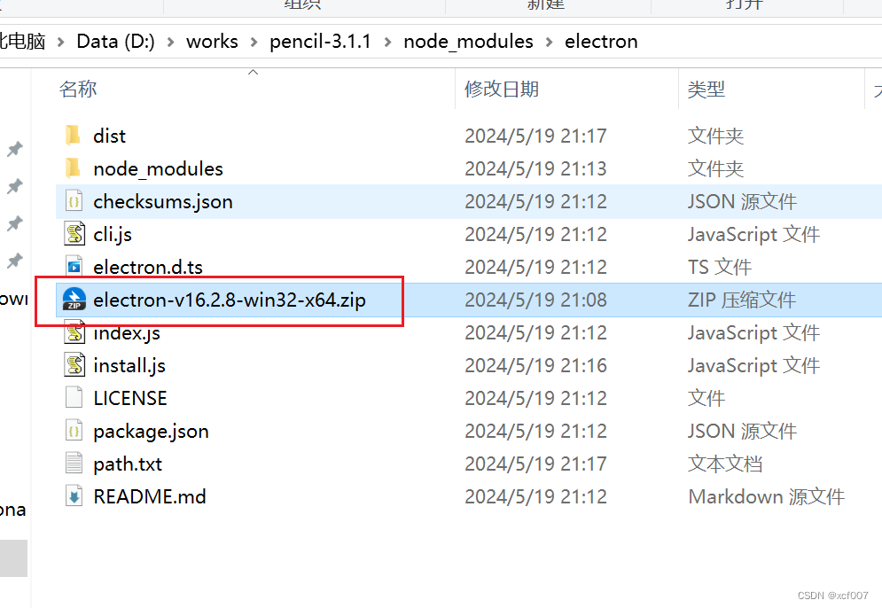 Error: Electron failed to install correctly, please delete node_modules/electron and try ...