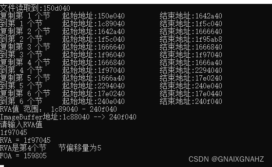 手工解析PE(RVA转FOA)_foa加载-CSDN博客
