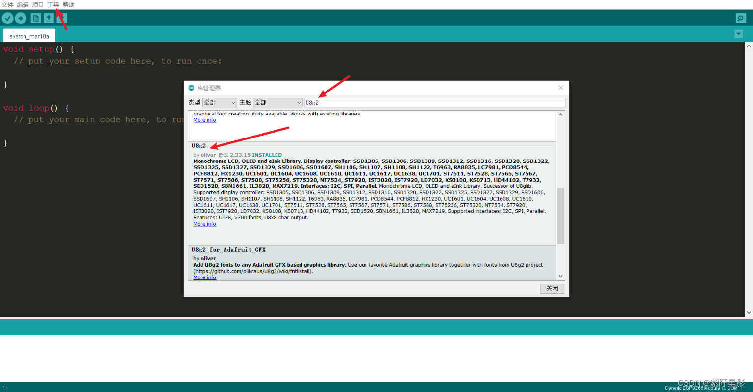【Arduino】ESP8266&U8g2显示库_u8g2lib.h-CSDN博客