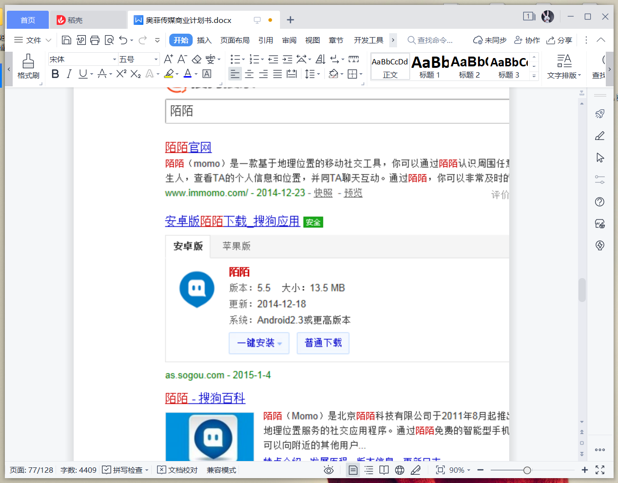 Java学习笔记：PDF转Word_com.yzk18.docs.pdfhelpers-CSDN博客