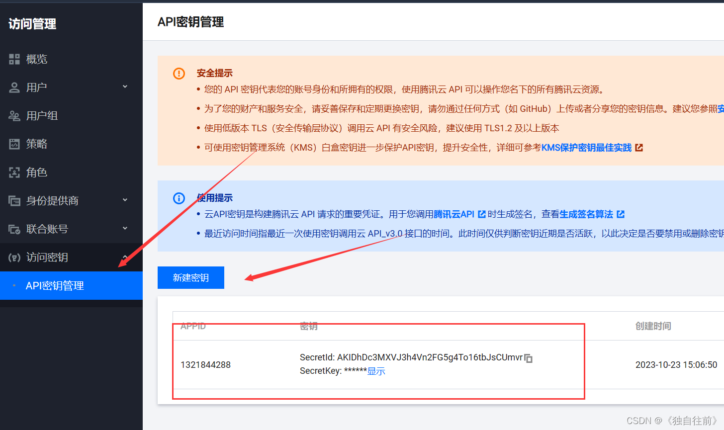 vue中使用腾讯云对象存储桶cos来上传图片_vue 腾讯 cos-CSDN博客