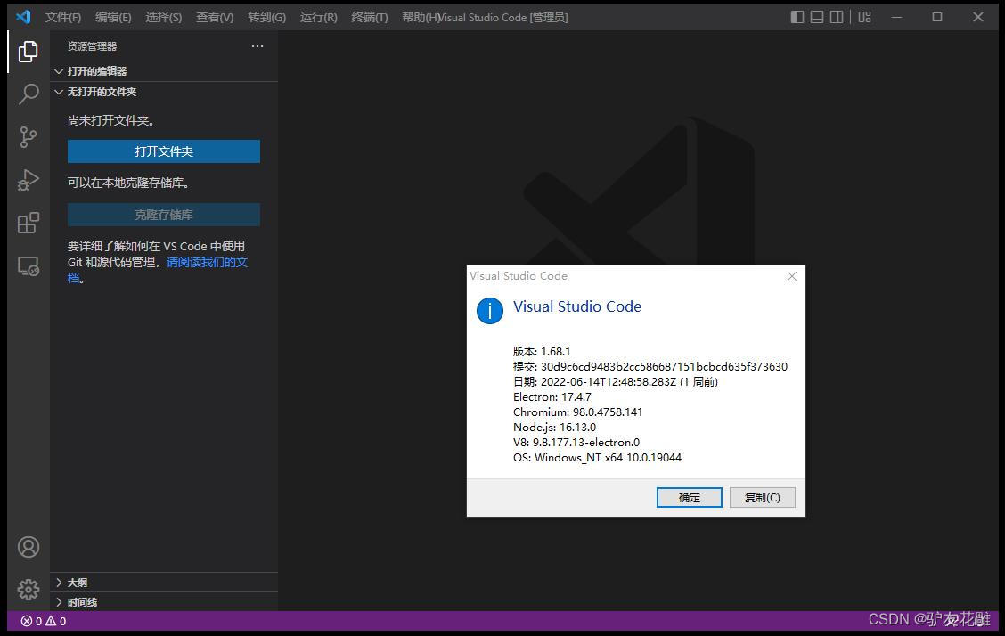 【花雕体验】13 搭建ESP32C3之PlatformIO IDE开发环境_esp32 platformio-CSDN博客