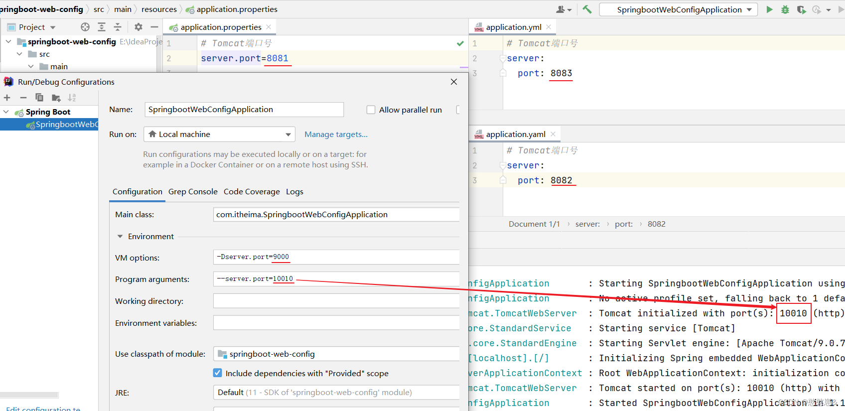 SpingBoot原理篇 ：深入学习springboot原理，主要偏向于底层原理_在启动类上加一段代码 标识启动完成-CSDN博客