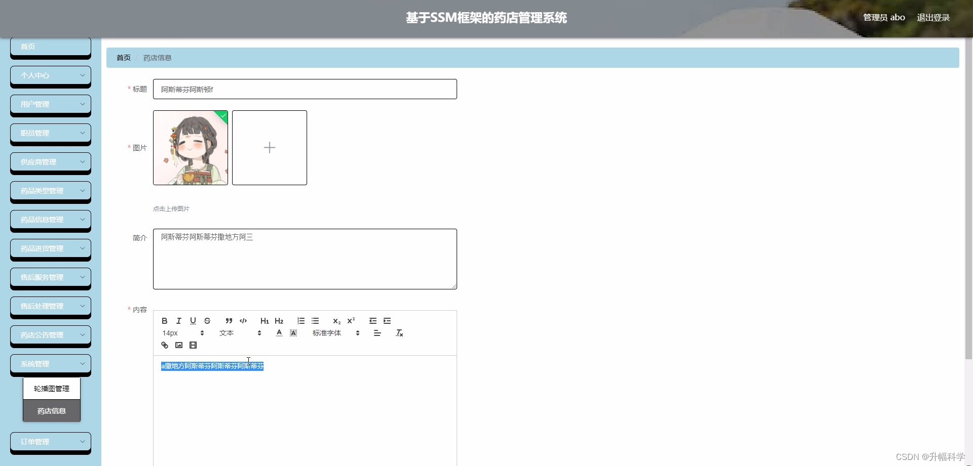 附源码 Javassm计算机毕业设计java基于框架的药店管理系统ghao1【源码、数据库、lw、部署】 Csdn博客