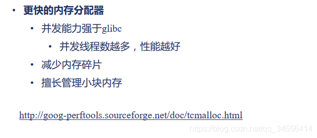 TCMalloc 优化 Nginx 的性能_nginx malloc tcmalloc-CSDN博客