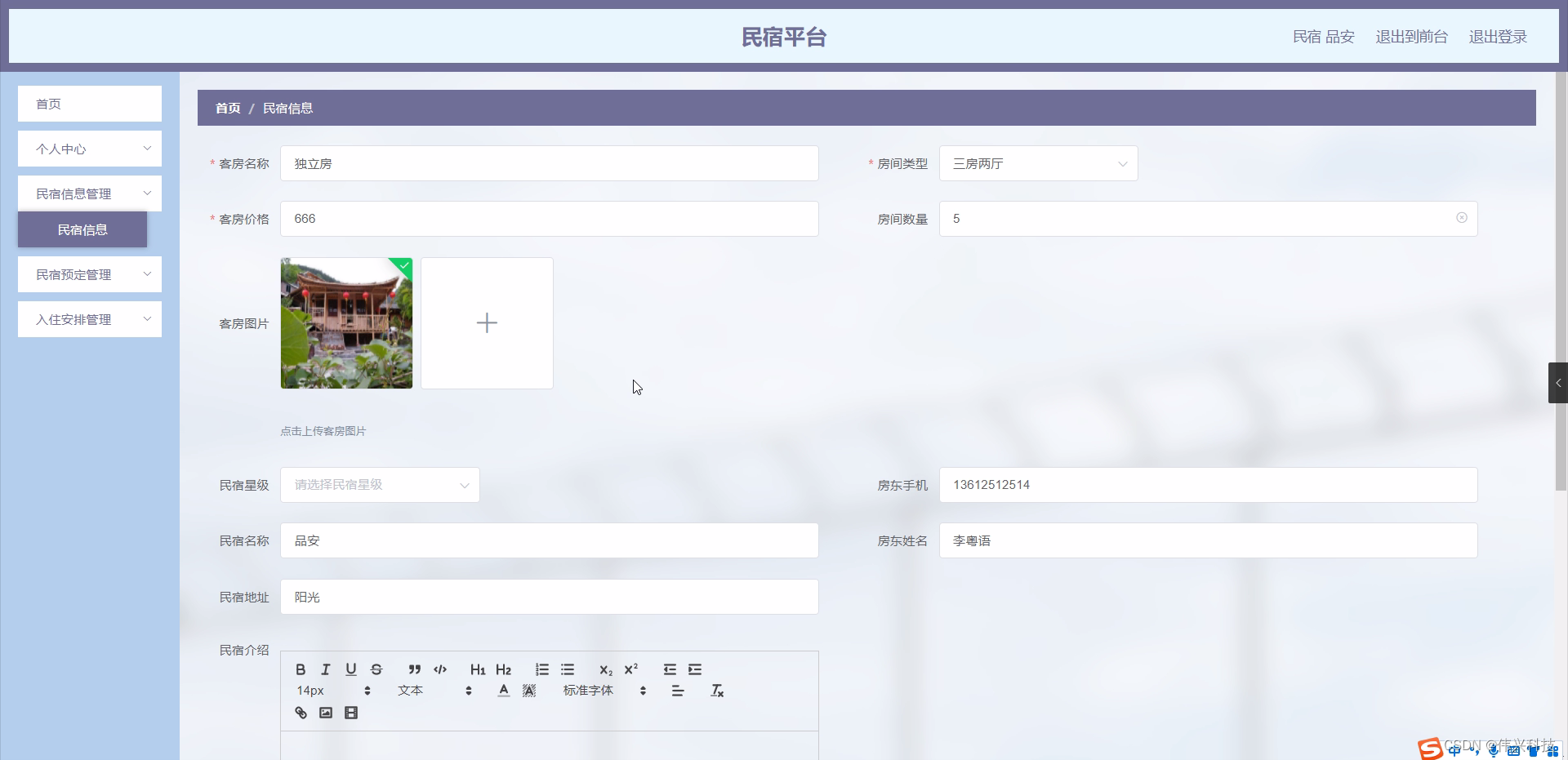 ssm毕设项目民宿平台bwla1（java+VUE+Mybatis+Maven+Mysql+sprnig）_民宿共享平台 毕设-CSDN博客