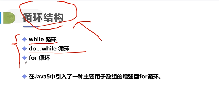 java202302java学习笔记第五天-while循环详解-CSDN博客