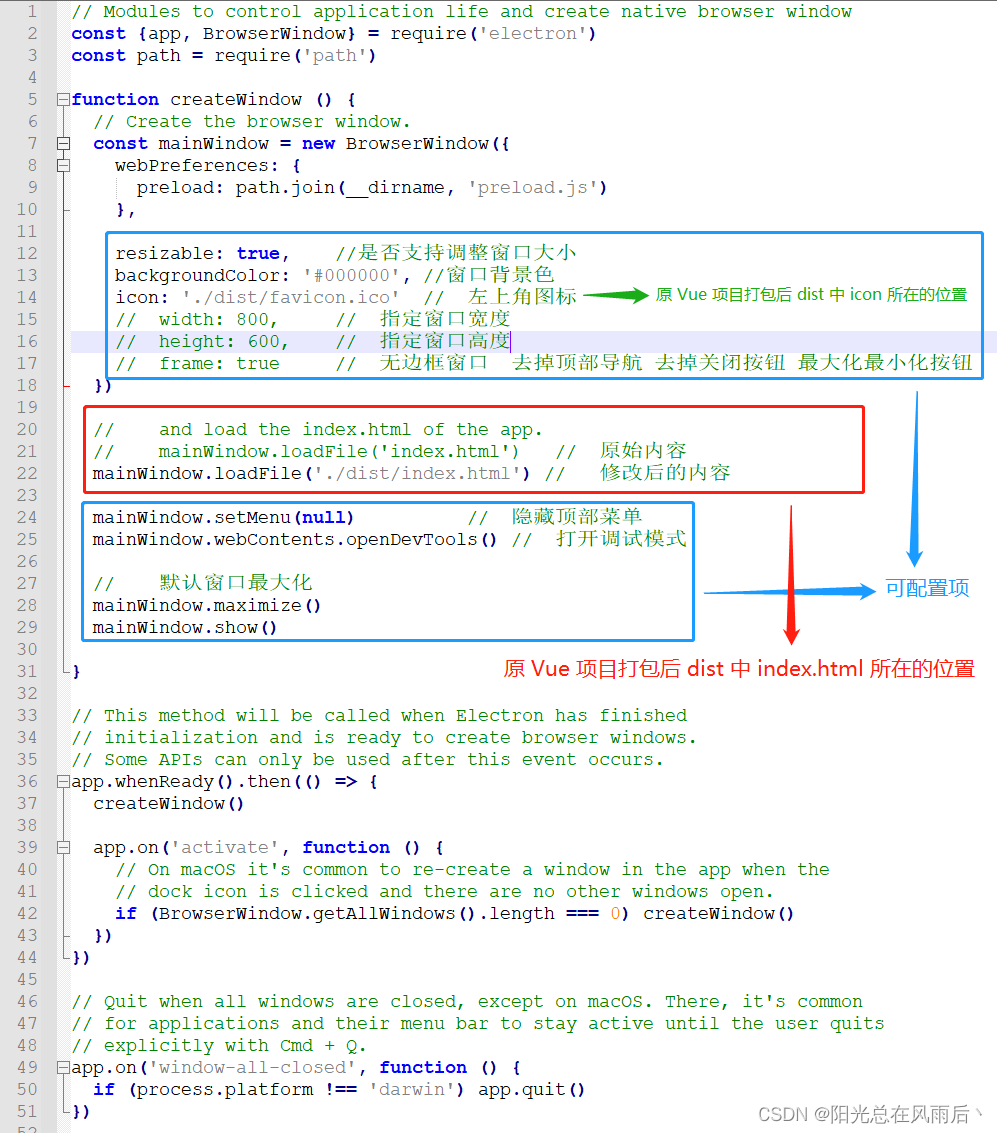 Vue 项目打包为 exe 可安装程序_vue2 打包后exe-CSDN博客
