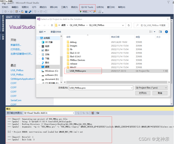VS2015+QT环境搭建指南-CSDN博客