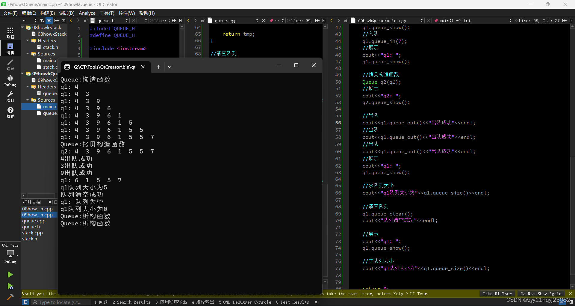 Cpp/Qtday030908cpp基础-CSDN博客
