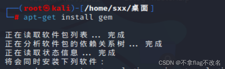 kali中安装zsteg教程_kali安装zsteg-CSDN博客