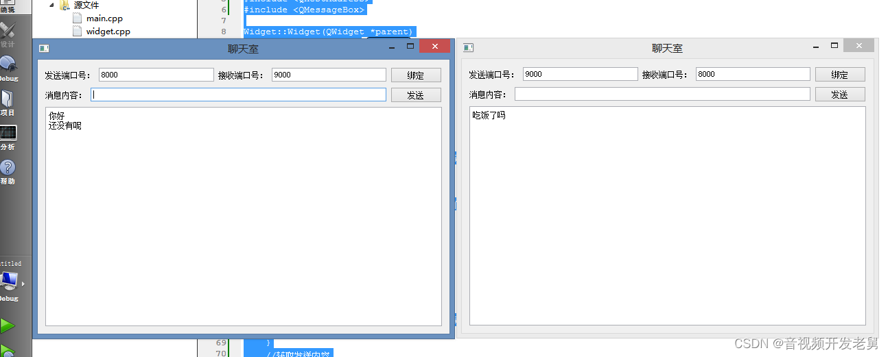 Qt Udp 聊天程序 Csdn博客